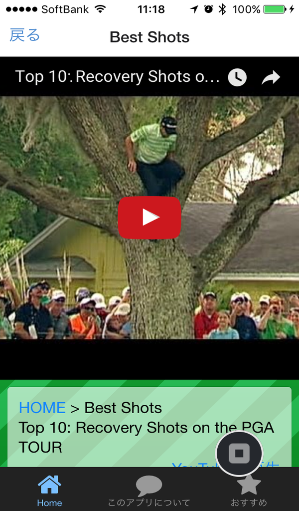 The Best and Worst Shots video collection of golf - App on Amazon Appstore