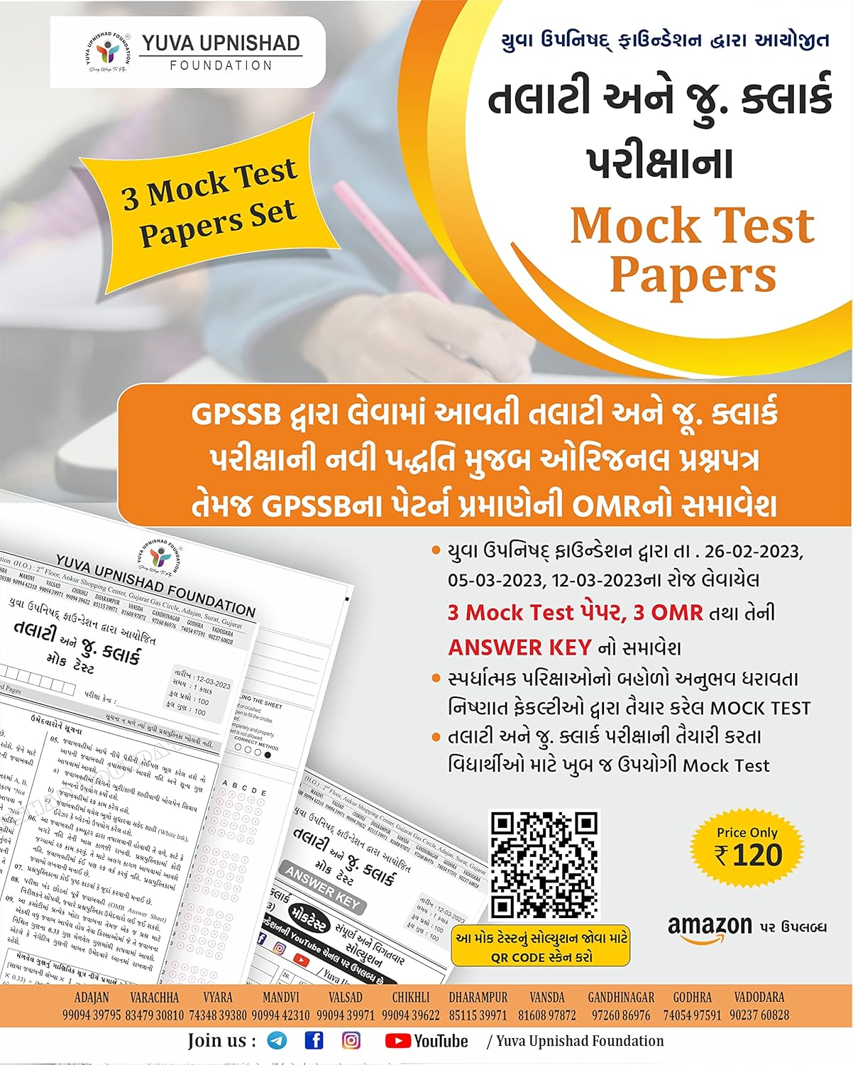TALATI & JR. CLERK MOCK TEST PAPERS : AJAY PATEL, SANJAY PAGHDAL ...