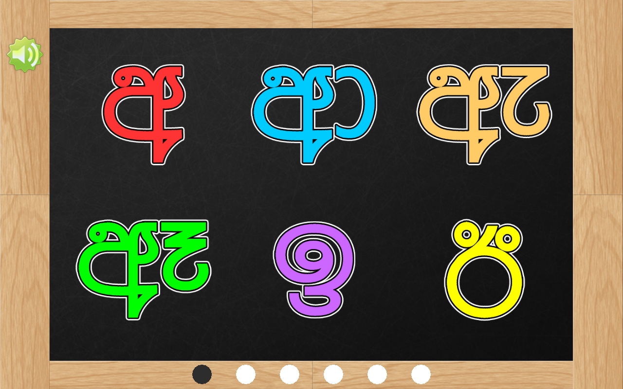 Akuru Liyamu - App on Amazon Appstore