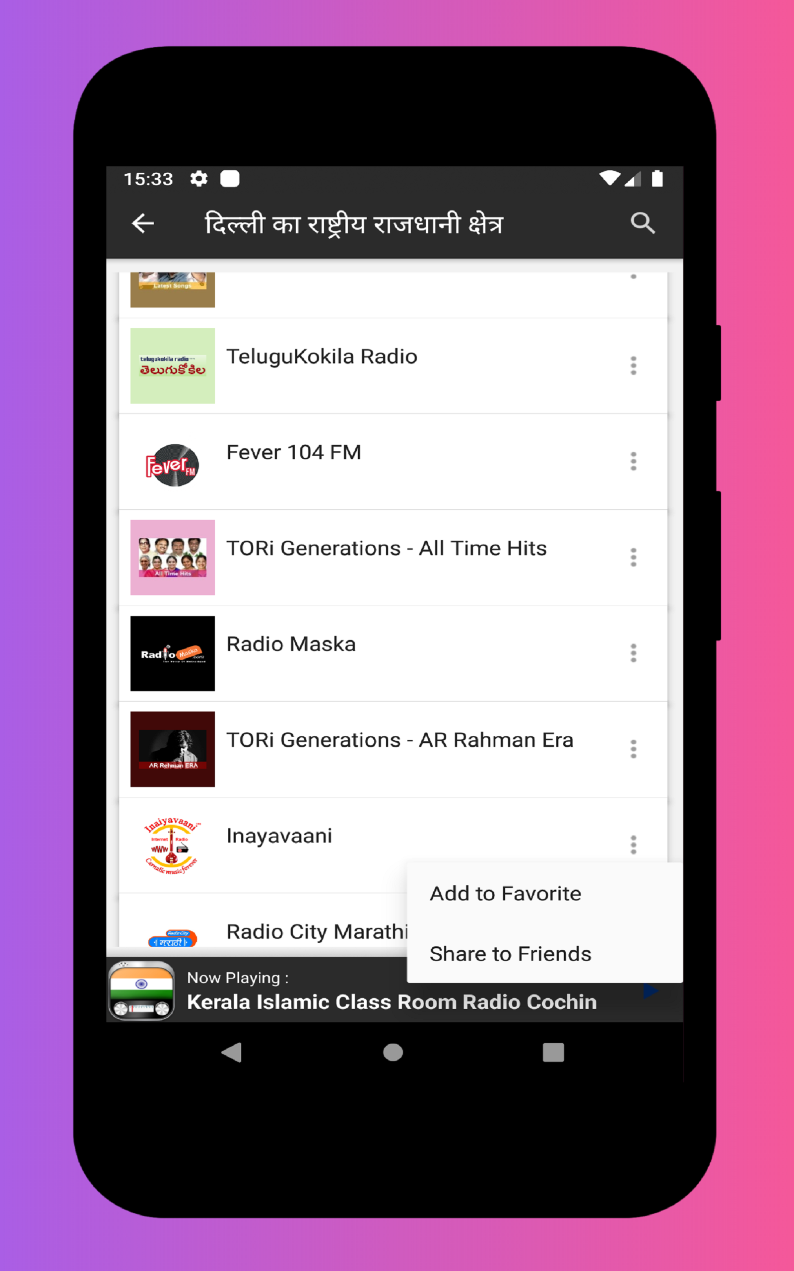 Radio India - Radio India FM + Indian Radio Live to Listen to for Free ...