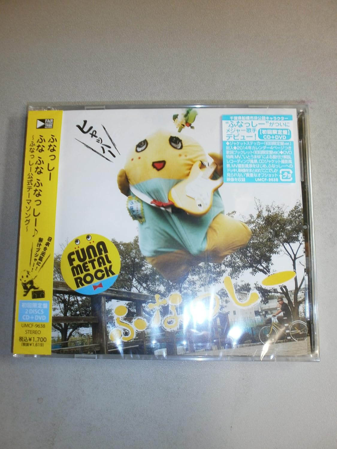 Amazon.com: Funassyi - Funa Funa Funassyi Funassyi Official Theme Song ...