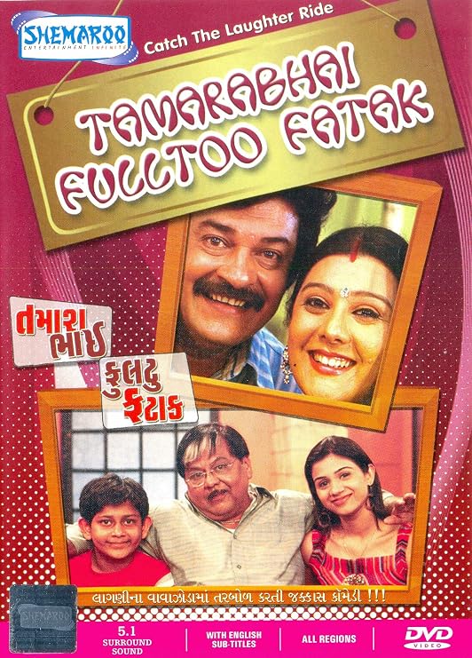 Tame Fool Ame Colourful: Amazon.in: Padmesh Pandit, Ashish Bhatt ...