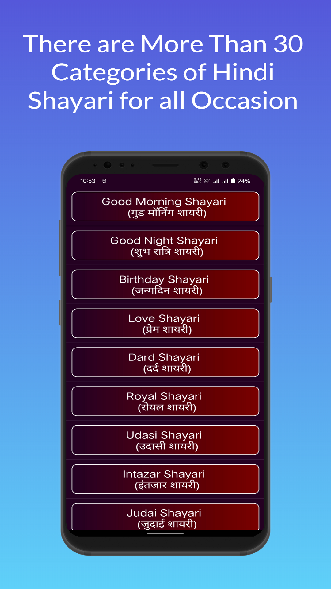 All Hindi Shayari हिंदी शायरी - App on Amazon Appstore