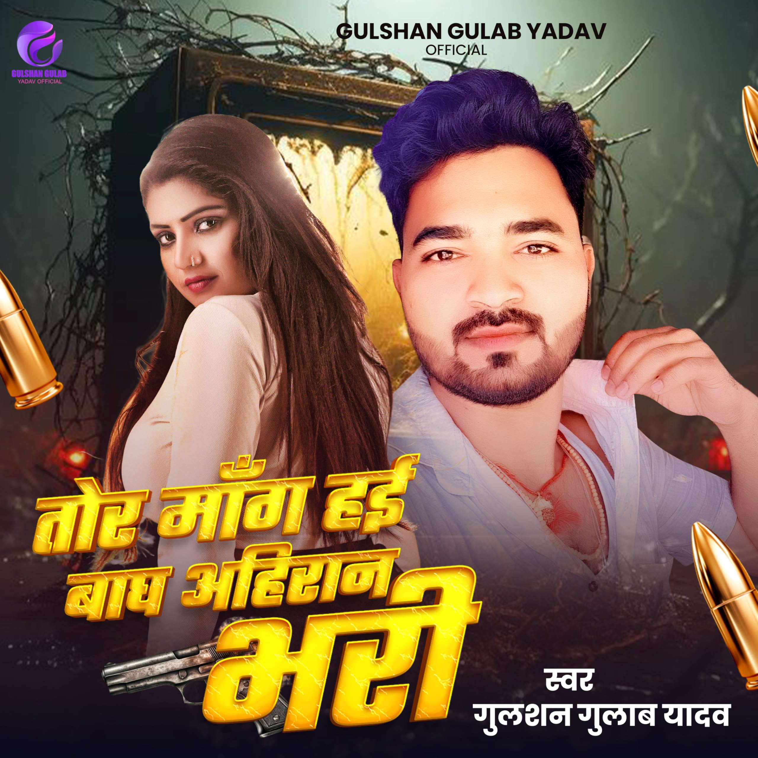 Rang Barse Bheege Chunarwali song by Amitabh Bachchan, Shiv - Hari ...