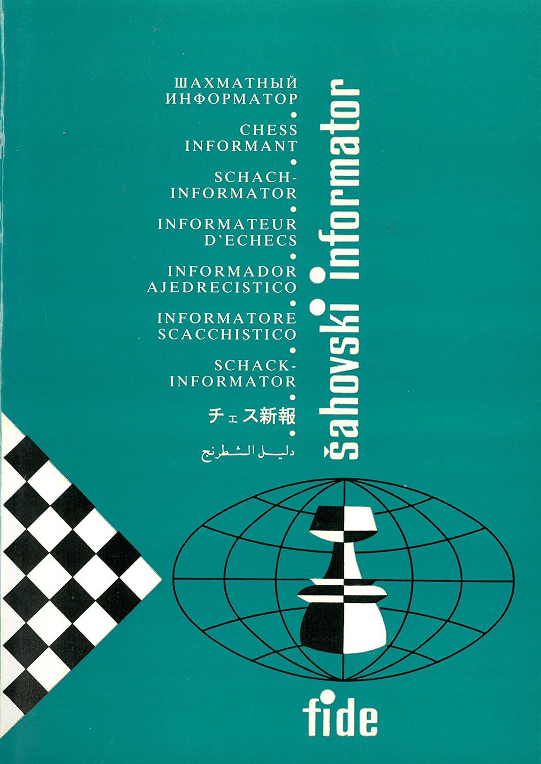 Amazon.com: Chess Informant Volume 1989: 9788672970166: Matanovic ...