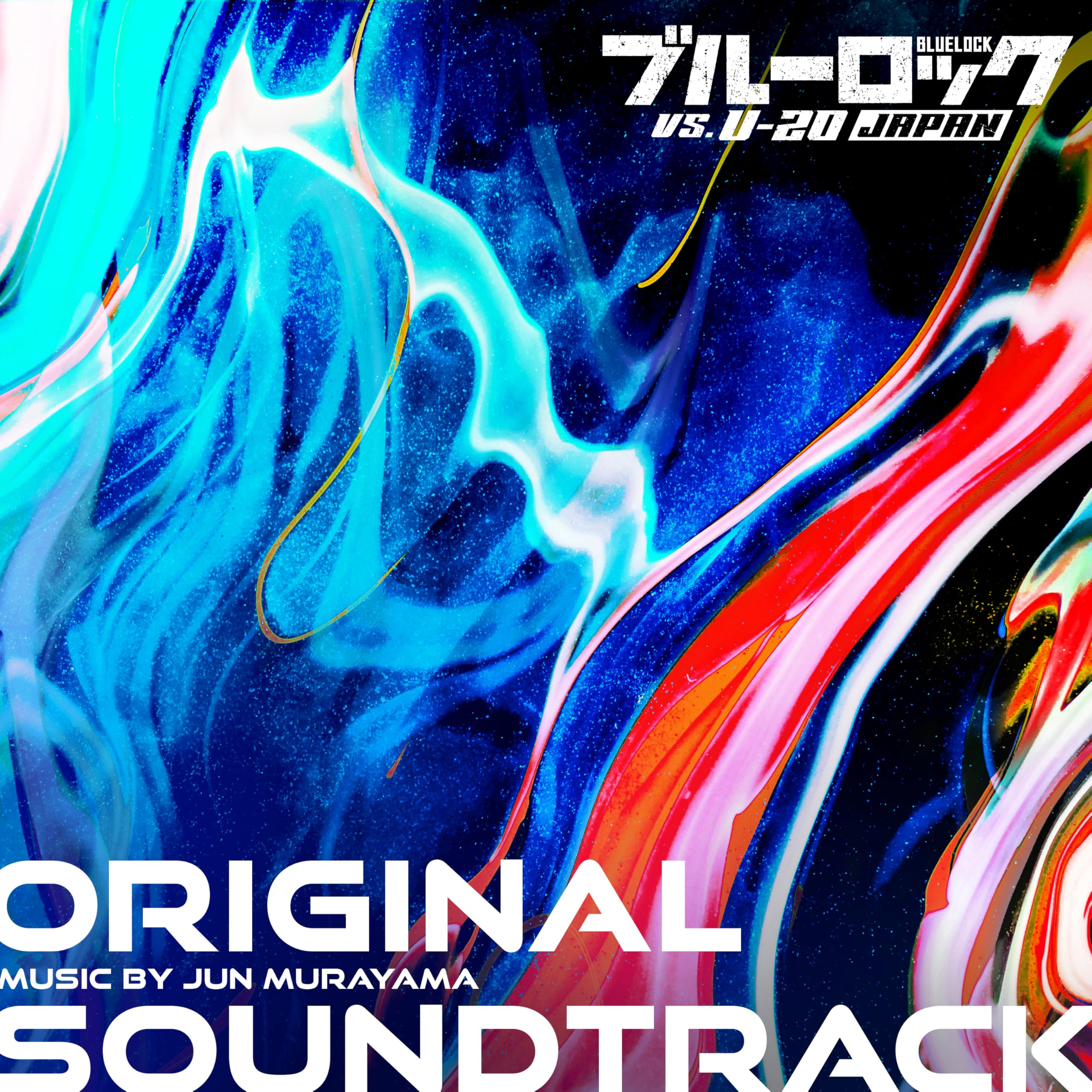 Back and Forth canción de Jun Murayama de TV Animation "BLUELOCK ...