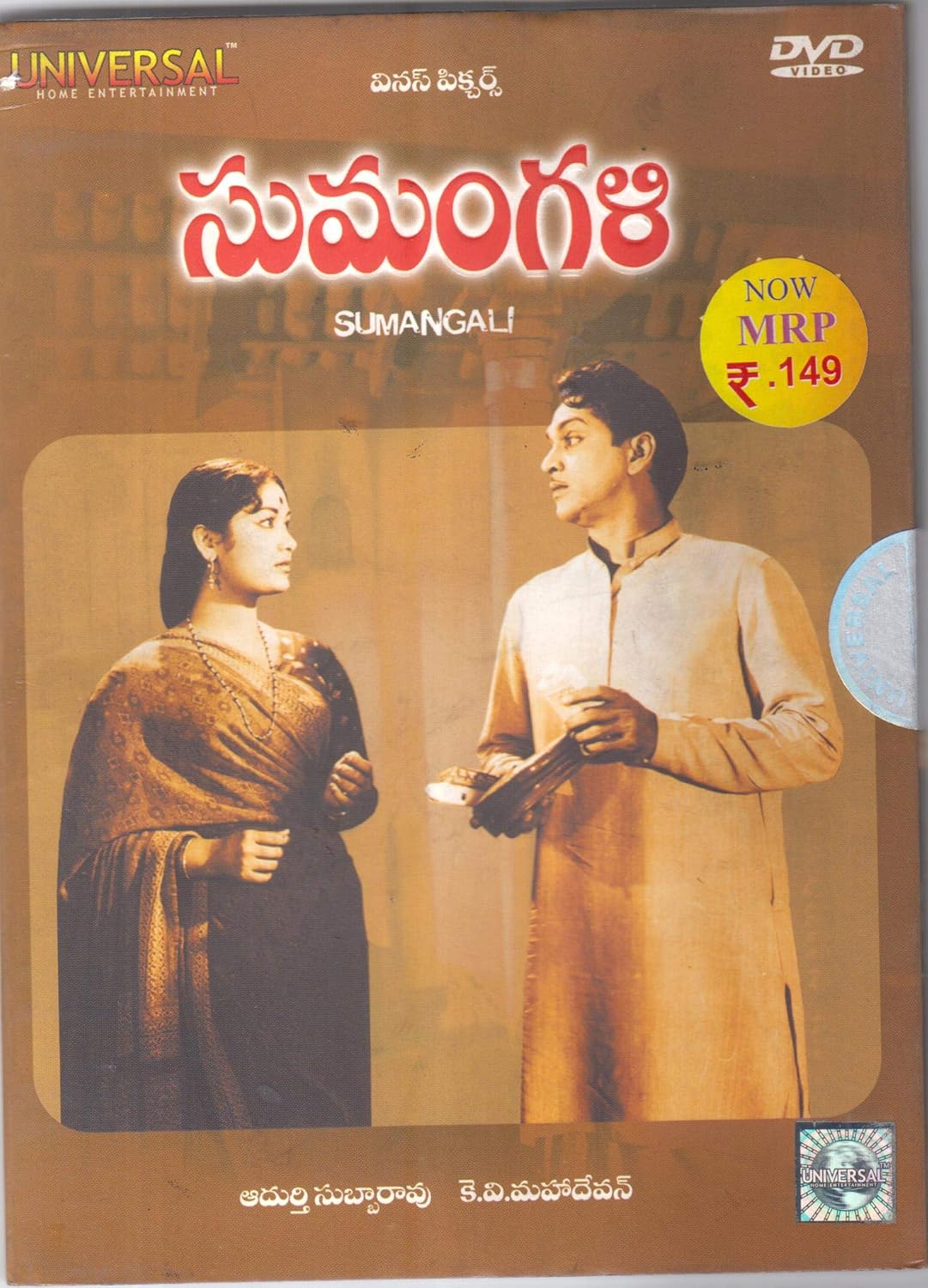 Amazon.in: Buy Sumangali (సుమంగళి) Full Telugu Movie DVD + 1 FREE CD ...