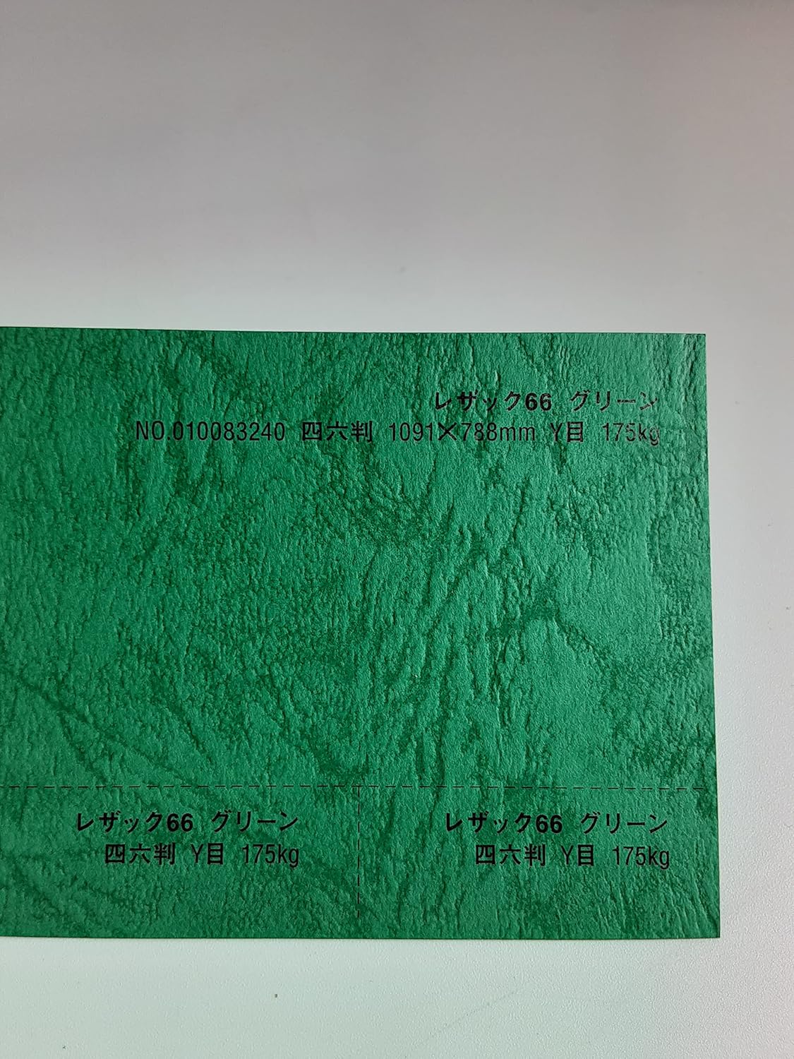 Amazon.co.jp: レザック66 紙 175kg A4サイズ 33枚入り 選べる50色 厚さ0.21㎜ 297㎜×210㎜ ファンシーペーパー オリオン レザック紙 (グリーン) : ホビー