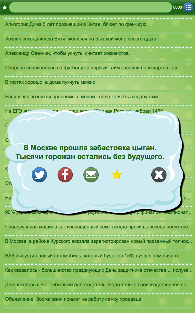 Russian Jokes-Amazonアプリストアのアプリ