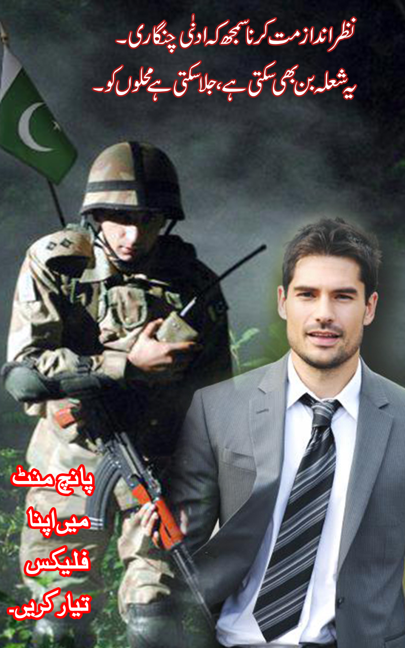 Pak Army Flex Maker Pakistan Army Photo Frames - App on Amazon Appstore