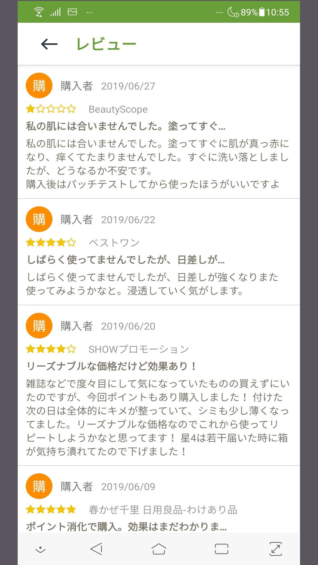 Katchao! (カッチャオ) - 最安値でお買い物をしましょう！-Amazonアプリストアのアプリ
