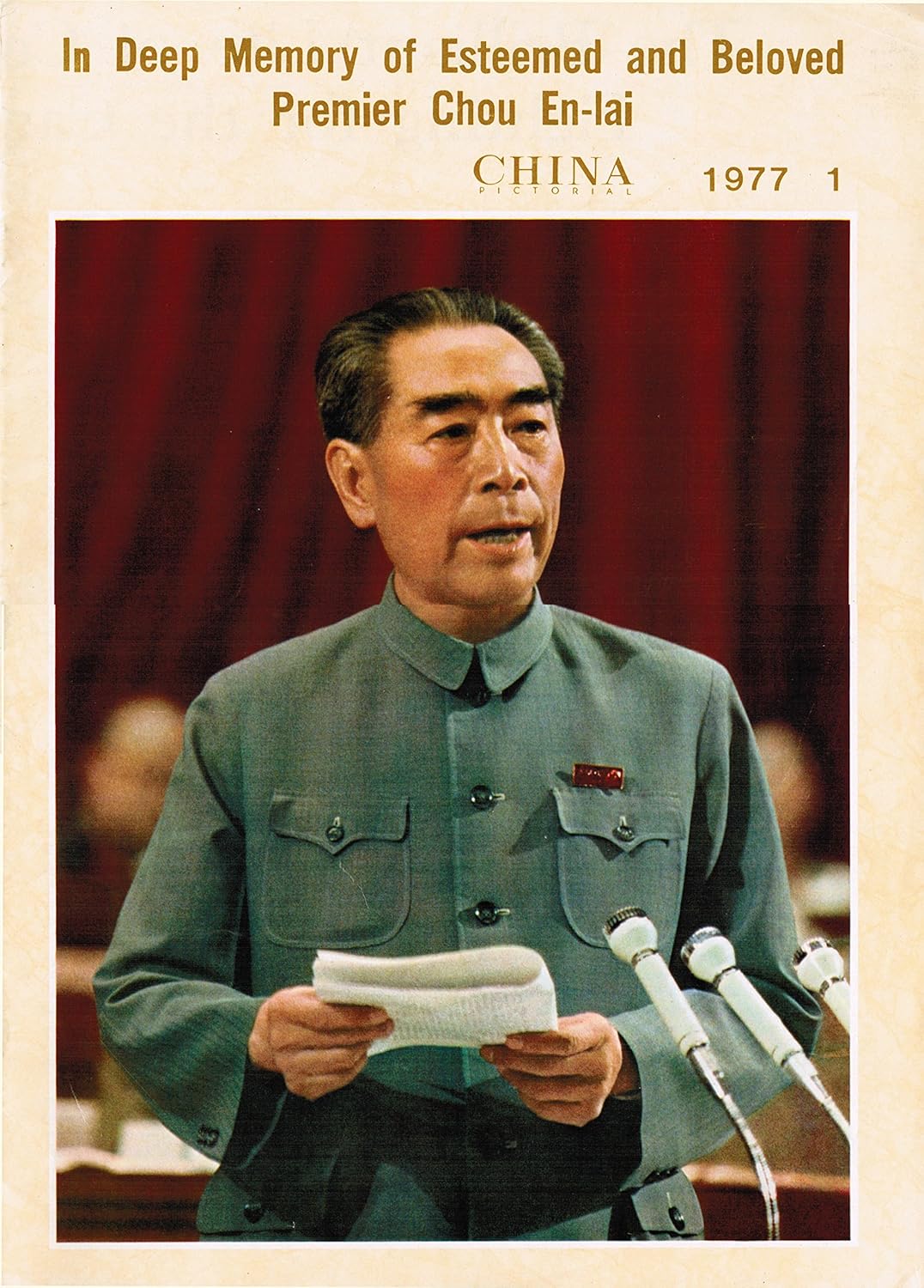 China Pictorial 1977: China Pictorial: Amazon.com: Books