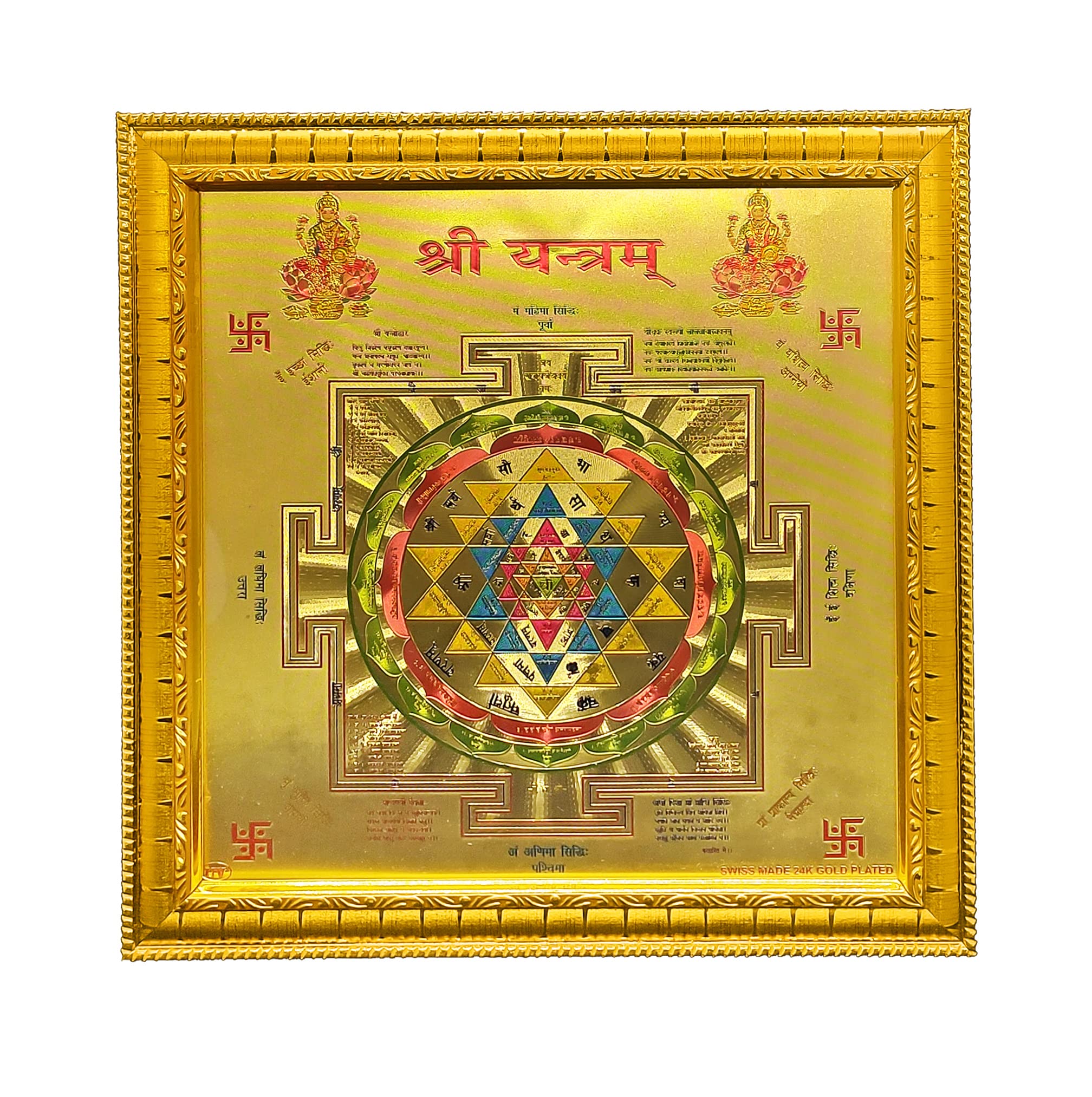 Buy SATVIK Shri Yantra Sri Yantra Foil Photo with Golden Wooden Frame ...