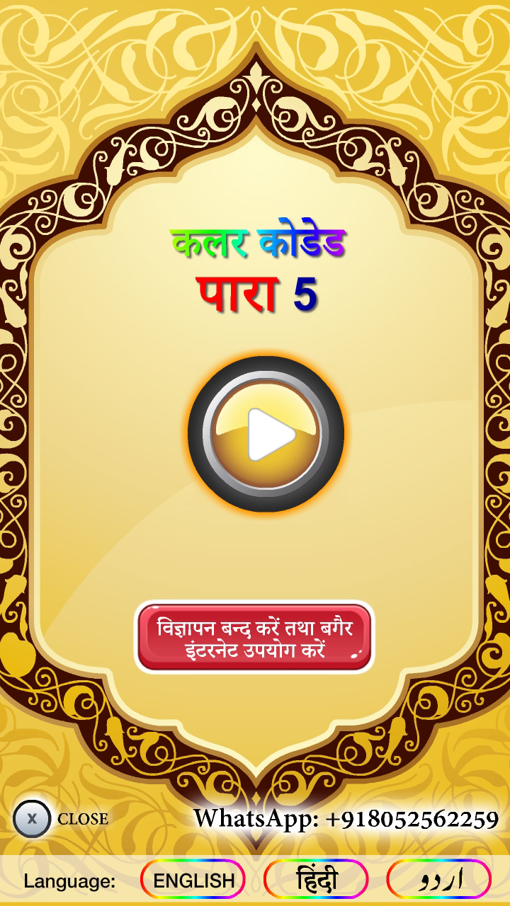 Color coded Para 5 with Audio - App on Amazon Appstore
