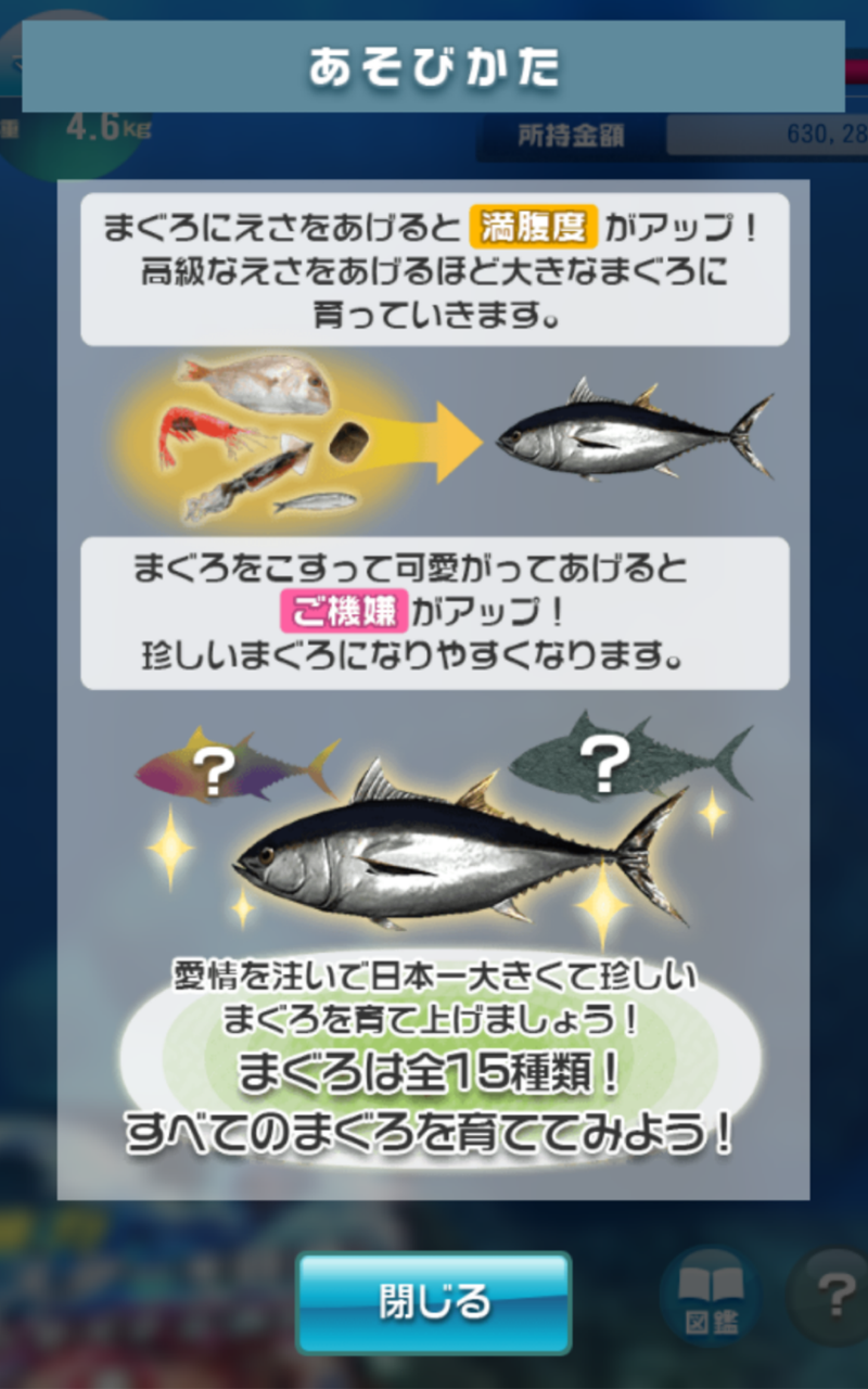 [Tuna breeding game] Tuna Farming - App on Amazon Appstore