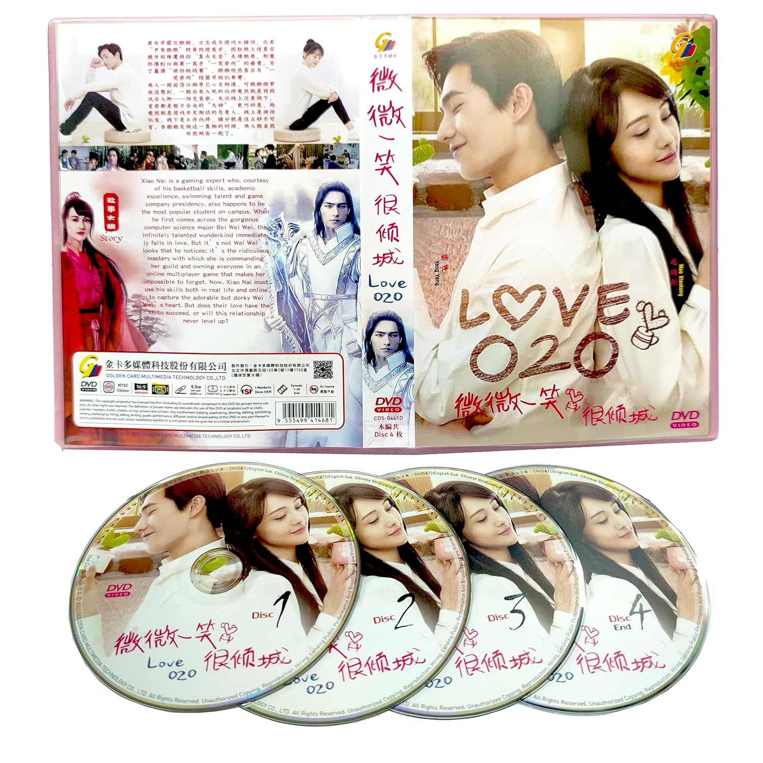 Amazon.com: LOVE O2O 微微一笑很倾城 - COMPLETE CHINESE TV SERIES DVD BOX SET ...