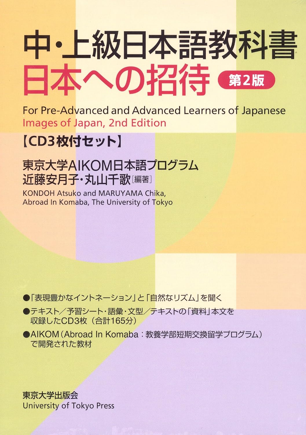 Amazon.com: Images of Japan: Boxed Set with 3 Audio CDs: For Pre ...