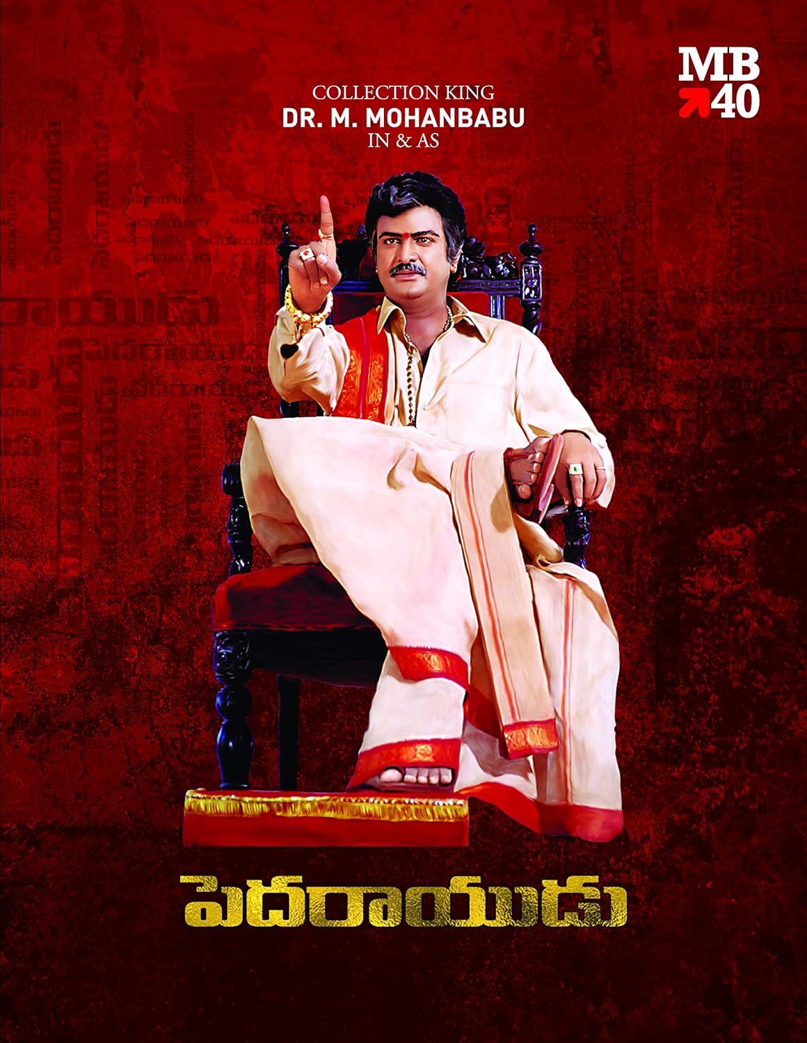 PEDARAYUDU Screen Play (Book) : Various: Amazon.in: Books