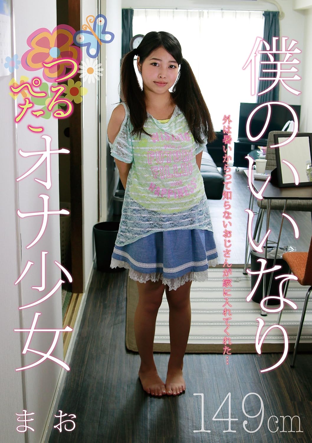 Av無修正 山下あかね 変態彼氏のいいなり ネトラレサークルに売られてアナル中出し Av女優無修正動画 Sexiezpix Web Porn