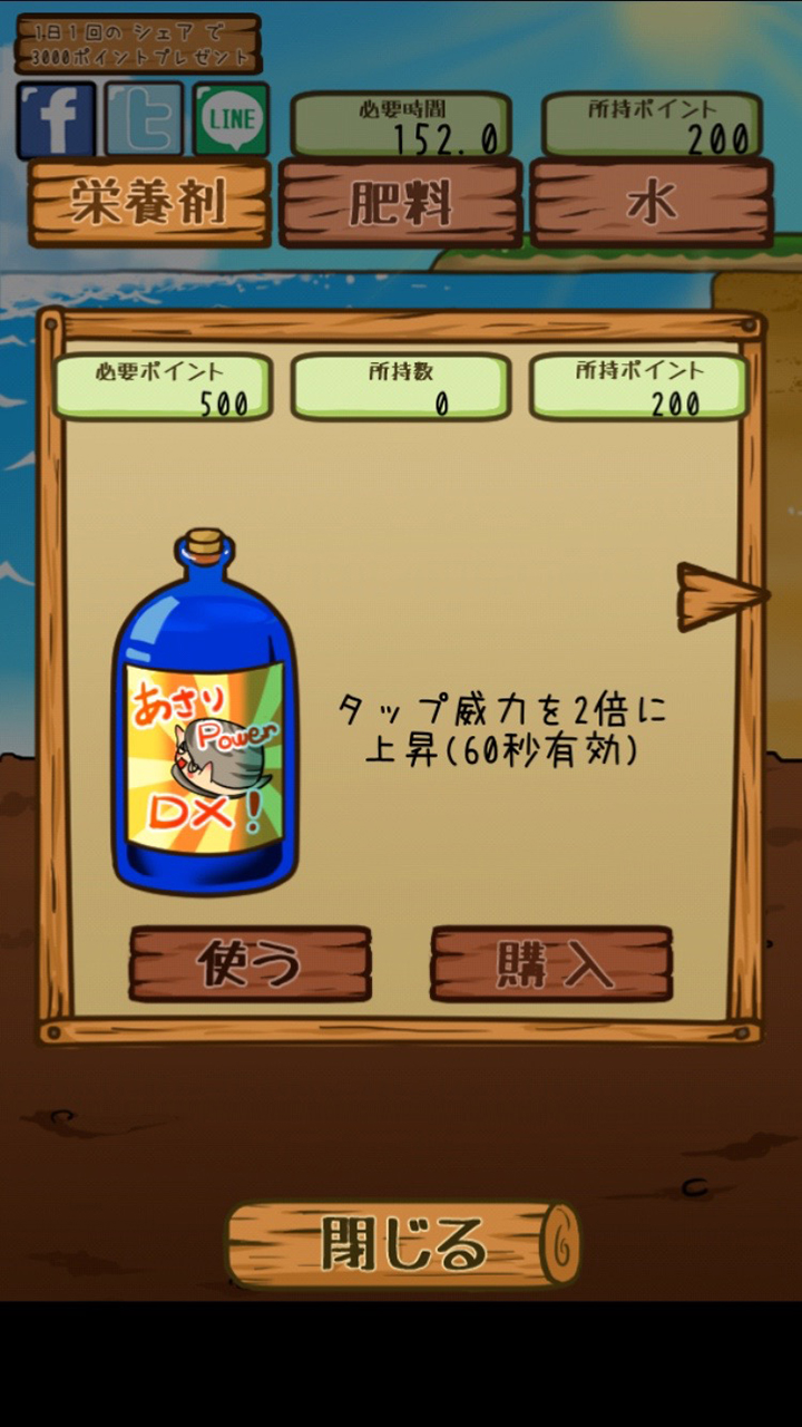 Clamming - funny clams our free training game - App on Amazon Appstore