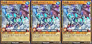 Amazon.co.jp: [Set of 3] Yu-Gi-Oh! Rush Duel RD/TB01-JP063 Phantom Dragon Spiral Normal Parallel ...
