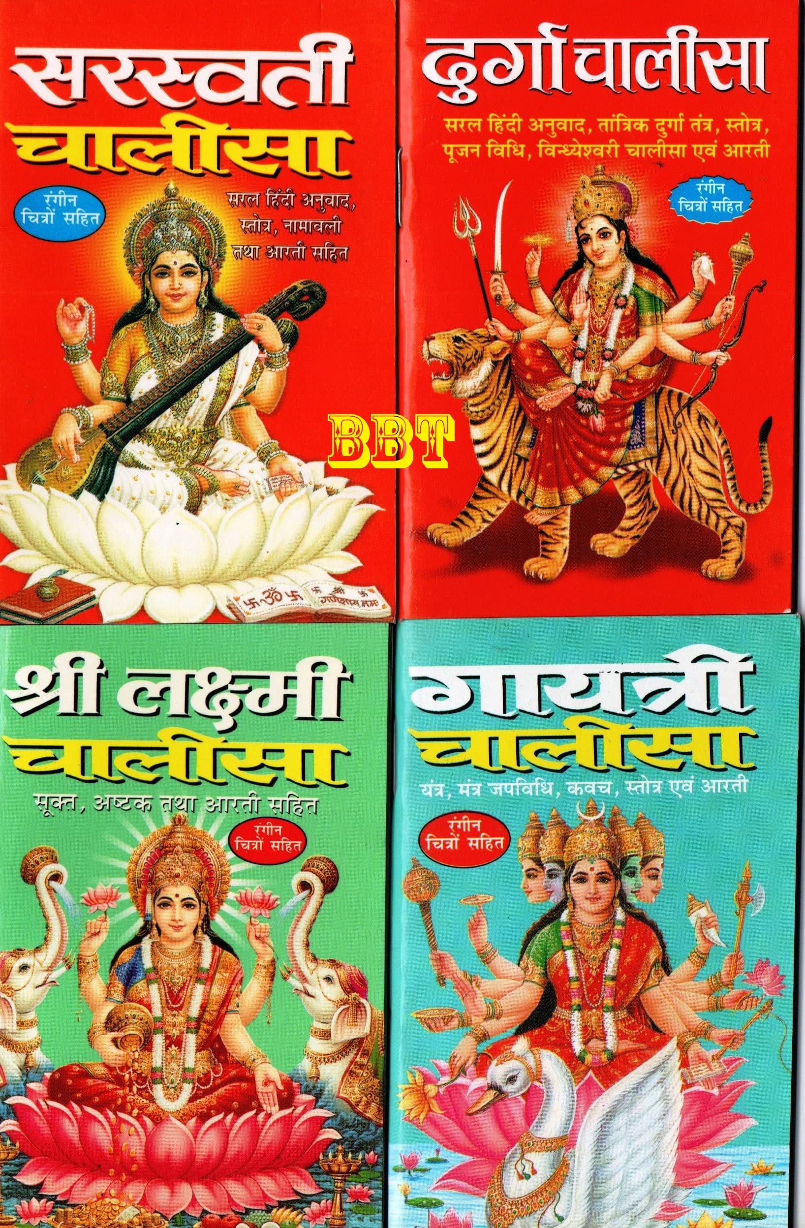 Bbt Combo Pack Chalisa Books Saraswati Chalisa Durga Chalisa Sri ...