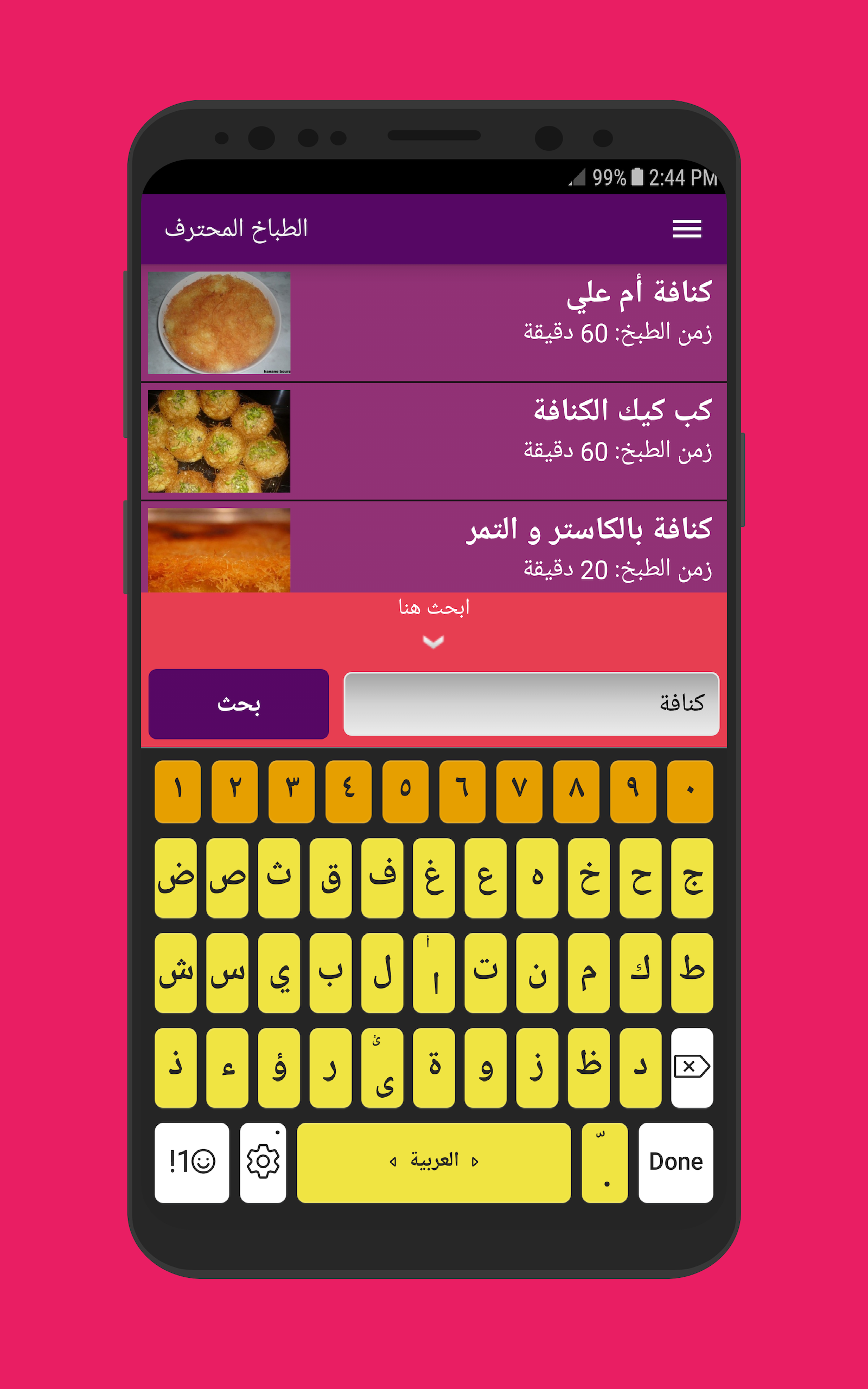 Professional Chef - Cooking Recipes - App on the Amazon Appstore