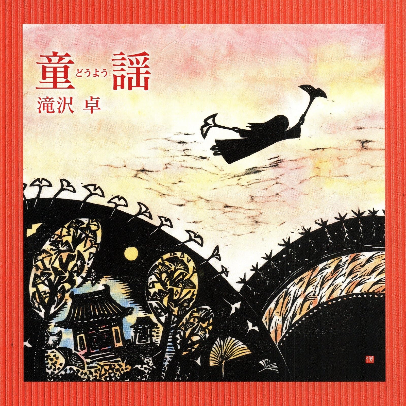 エハラマサヒロのみんなの動揺からの楽曲雪やコンコン (J-Pop mix)をAmazon Musicで