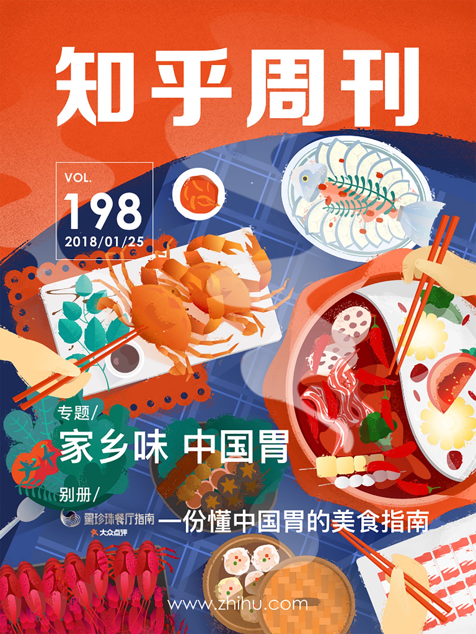 Zhihu Logo