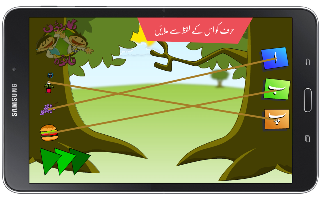 Cartoon Qaida for Kids in Urdu - App on Amazon Appstore