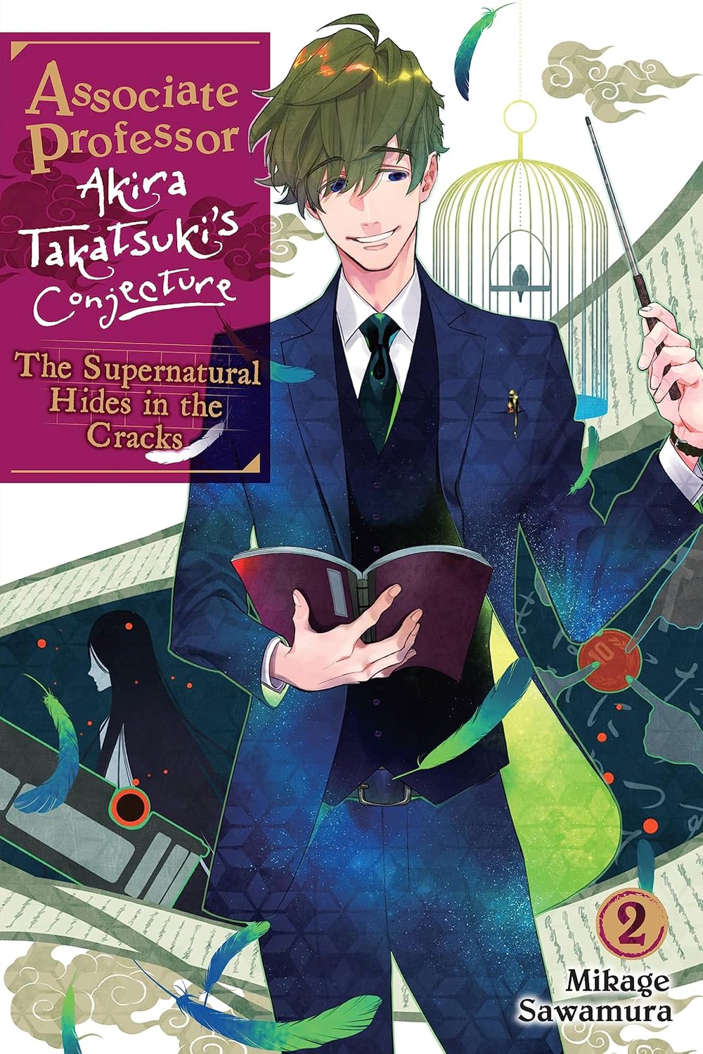 Associate Professor Akira Takatsuki's Conjecture, Vol. 2 (light novel): The Supernatural Hides ...
