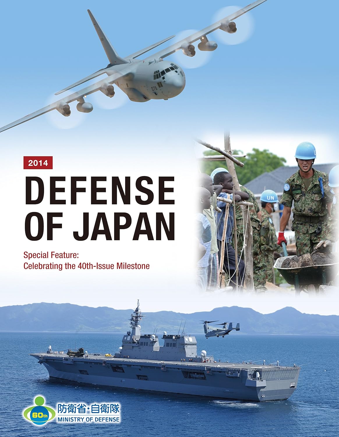 Defense of Japan 2014: Ministry of Defense of Japan, Ministry of ...