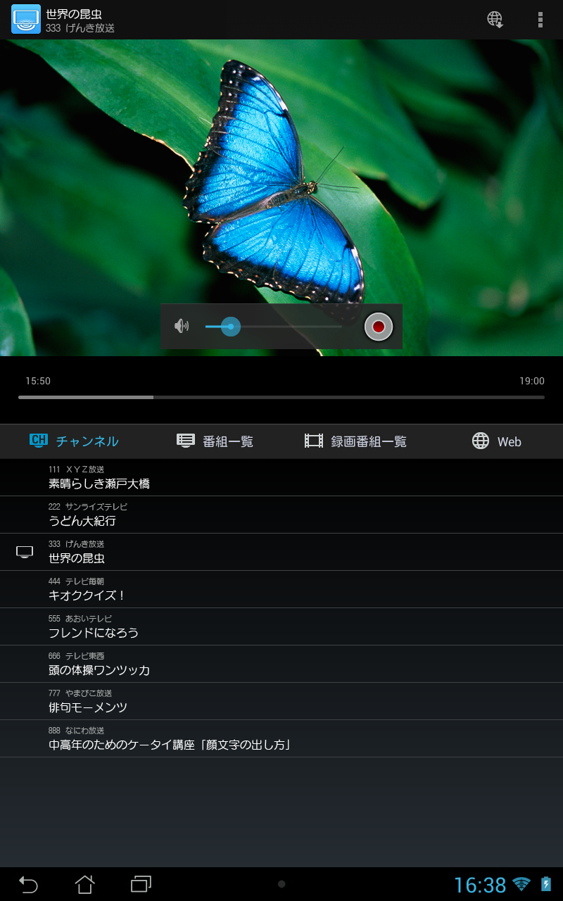 WirelessTV(StationTV) - App on Amazon Appstore