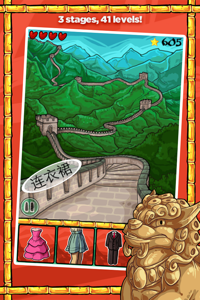 Mandarin Madness - Learn Chinese - App on Amazon Appstore