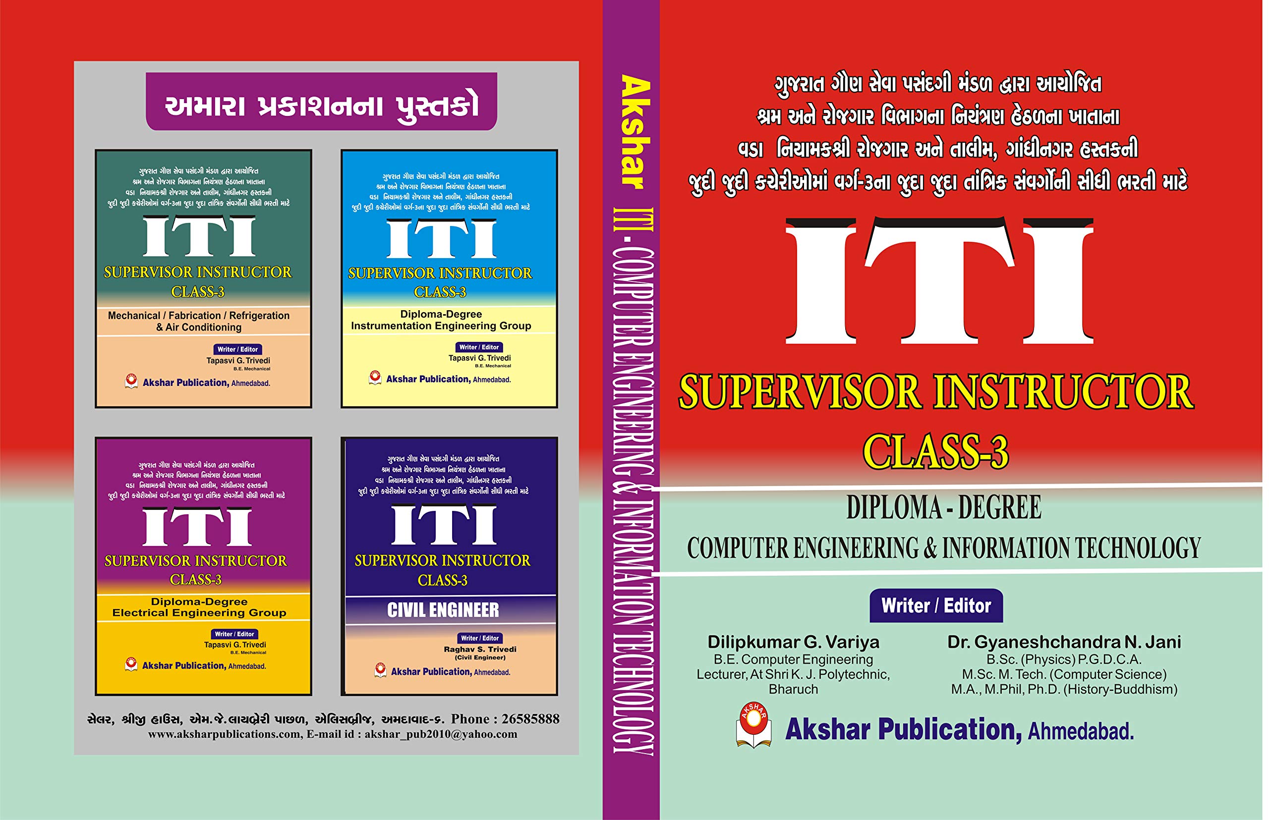 Buy ITI SUPERVISOR INSTRUCTOR CLASS-3 COMPUTER ENG., INFIRMATION ...