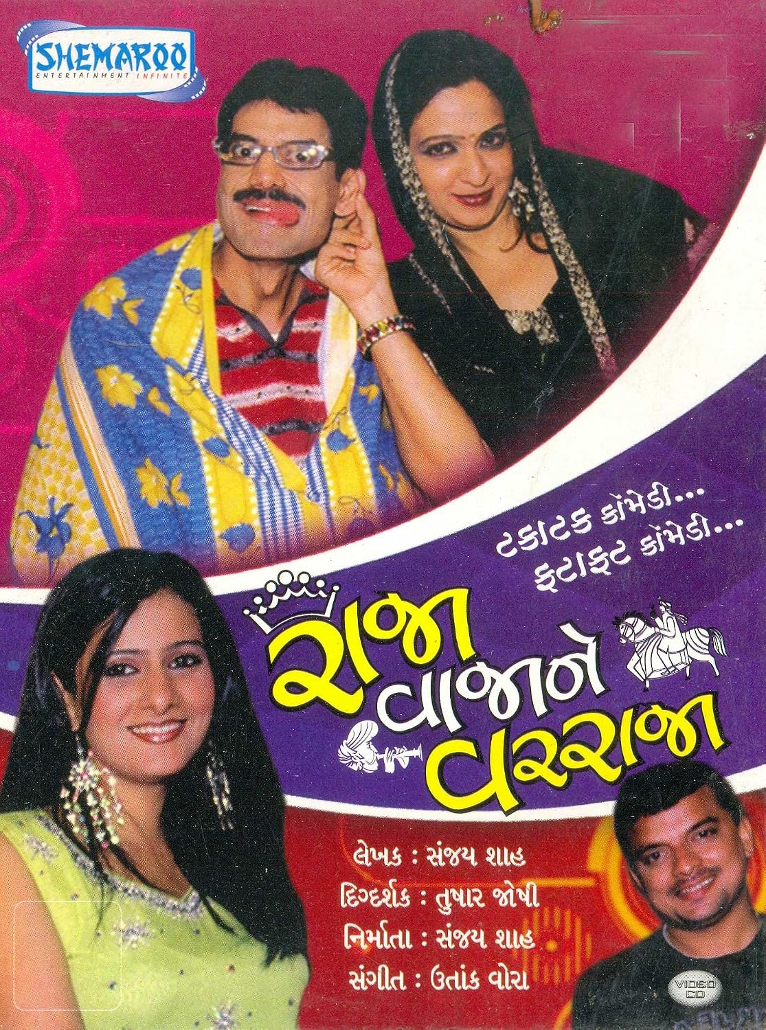Raja Vaja Ne Varraja: Amazon.in: Ashish Bhatt, Manoj Kanojia, Parag ...