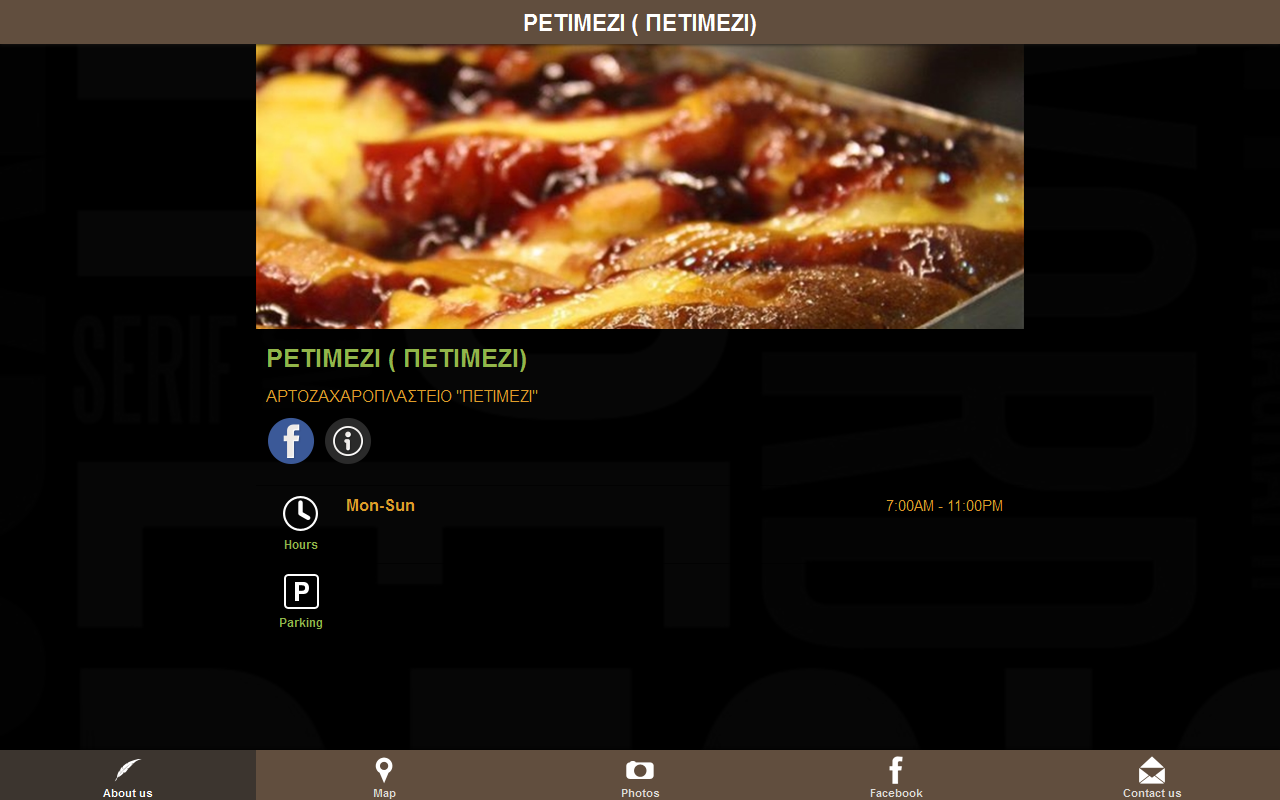 PETIMEZI ( ΠΕΤΙΜΕΖΙ) - App on Amazon Appstore