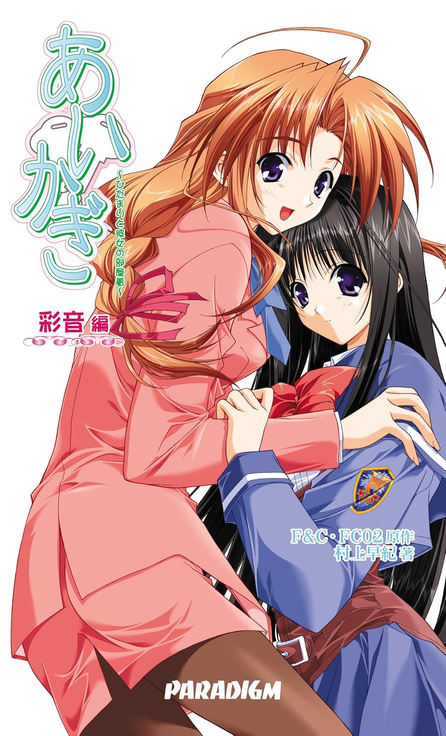 Amazon.com: Aikagi: 9784894901810: Books