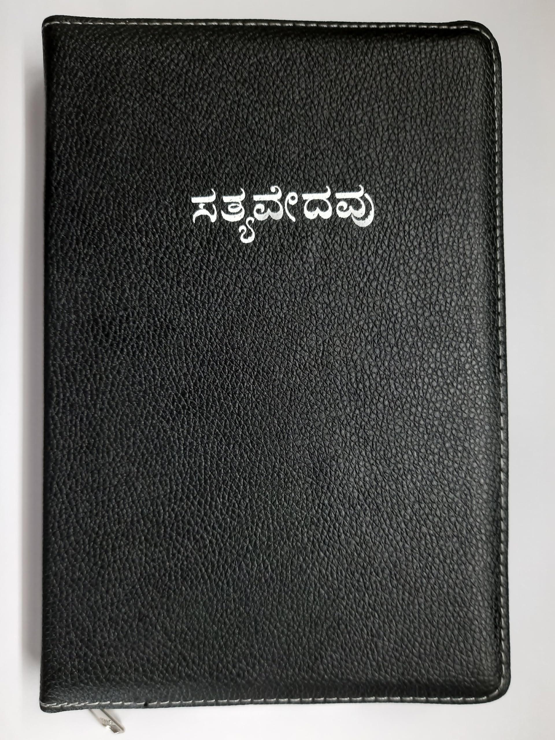 Kannada Bible - with Zip (Golden Edges - Contains Old and New Testament ...