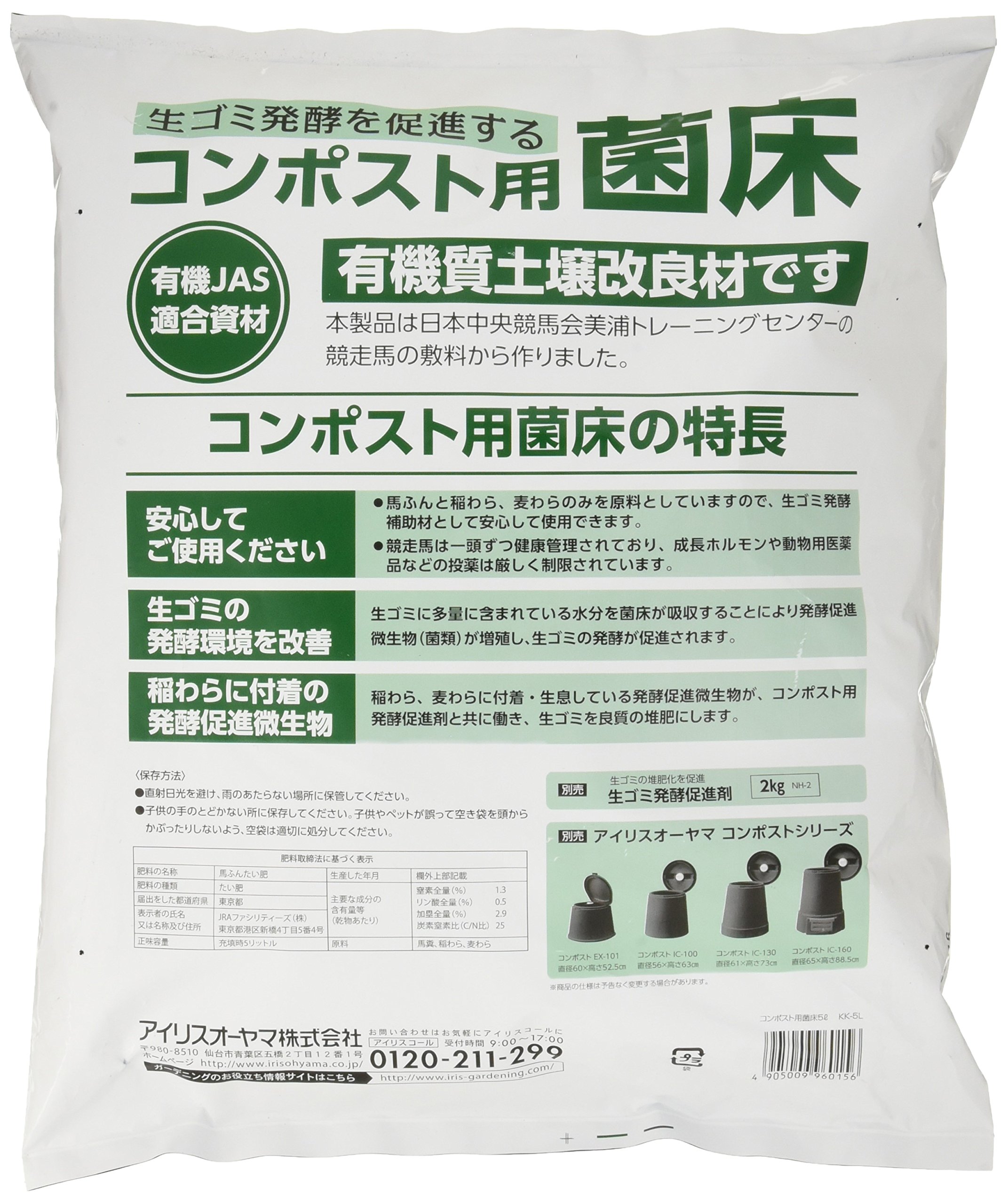 EM Compost Fermentation Bacteria Fungus Bran Kitchen Waste, 46% OFF