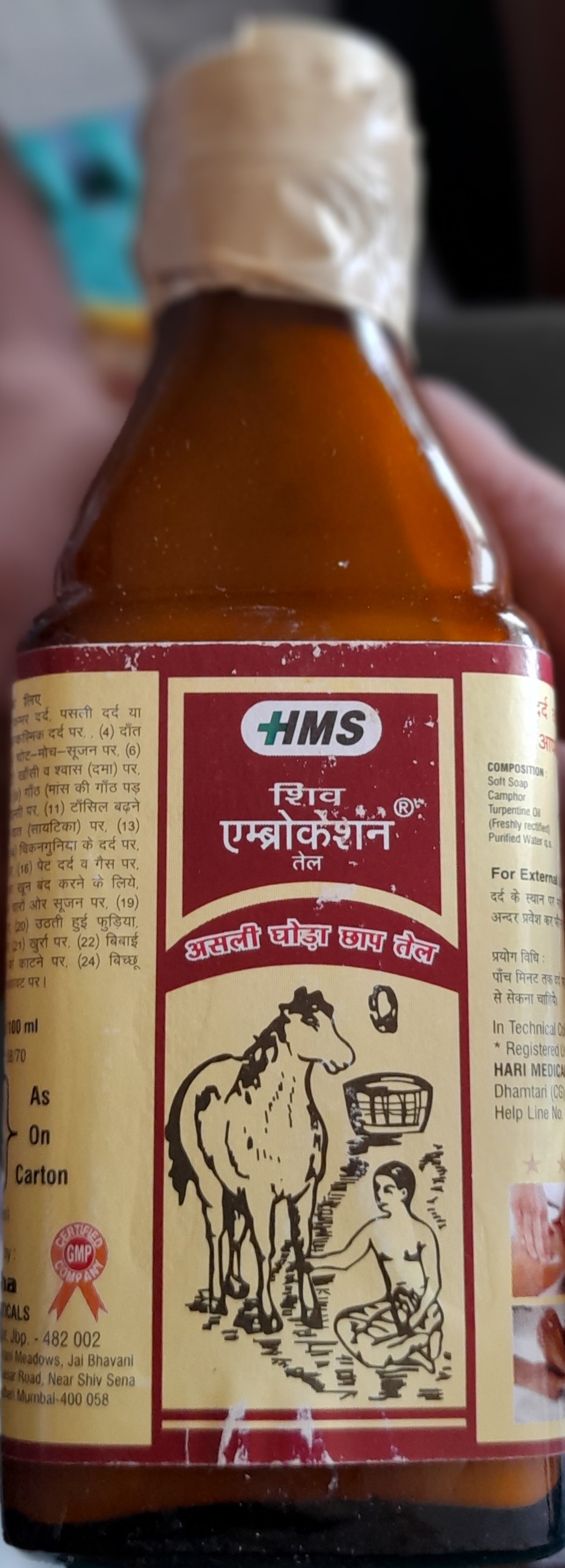 GP GUAPHA PHARMACEUTICALS Shiva Embrocation Oil : Joint And Muscular ...