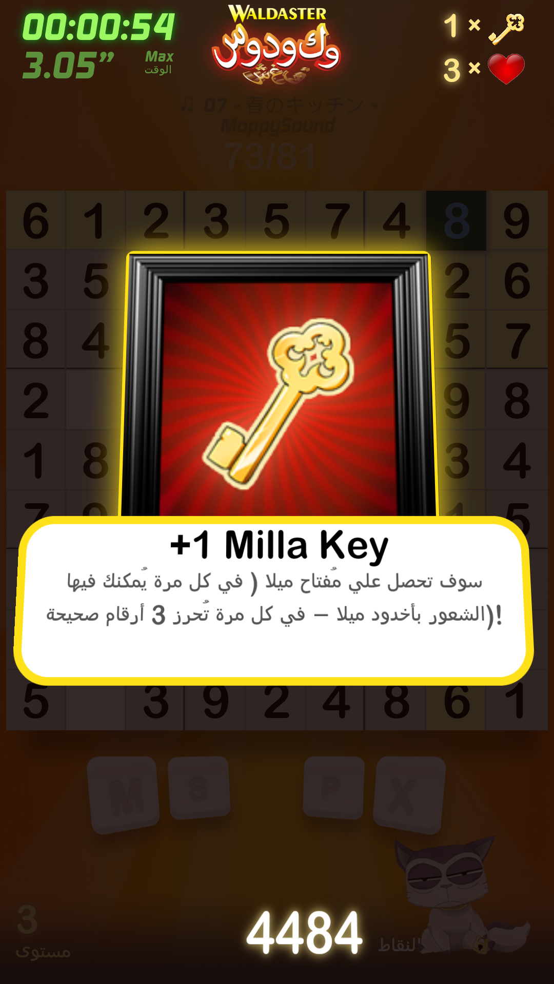 لغزسودوكو - ARABIAN - App on Amazon Appstore