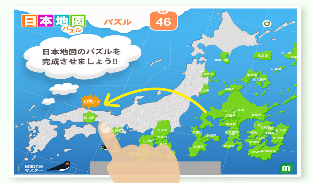 Japan Map Puzzle:Amazon.com:Appstore for Android