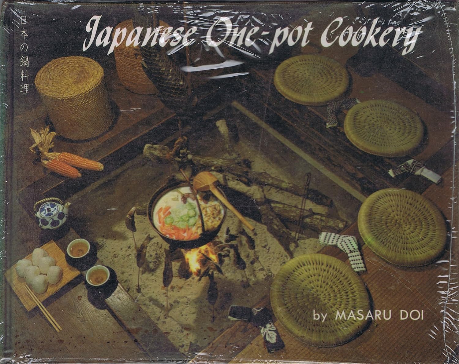 Japanese one-pot cookery: Doi, Masaru: 9780870111235: Amazon.com: Books