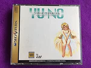 YU-NO: Konoyo no Hate de Koi o Utau Shoujo JPN : Amazon.co.uk: PC ...