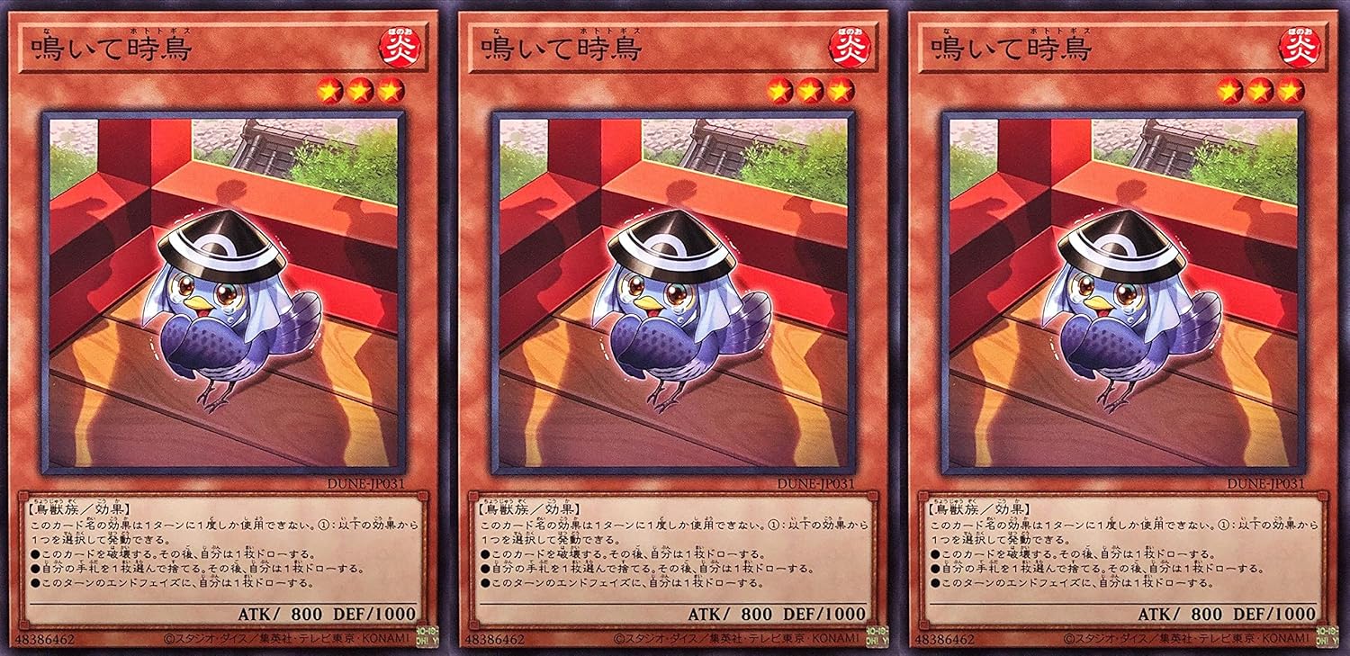 Amazon.co.jp: 【3枚セット】 遊戯王 DUNE-JP031 鳴いて時鳥 ノーマルレア ノーレア NR デュエリスト・ネクサス ...