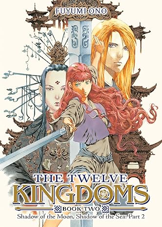 Amazon | The Twelve Kingdoms Book 2 - Shadow of the Moon, Shadow of the Sea: Part 2 (Novel) (The ...