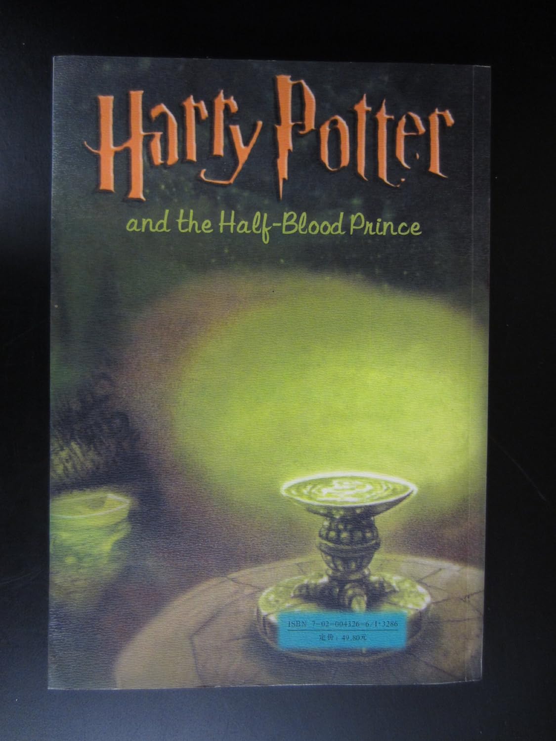 Harry Potter and the Half-Blood Prince: Rowling, J K: 9787020043293 ...