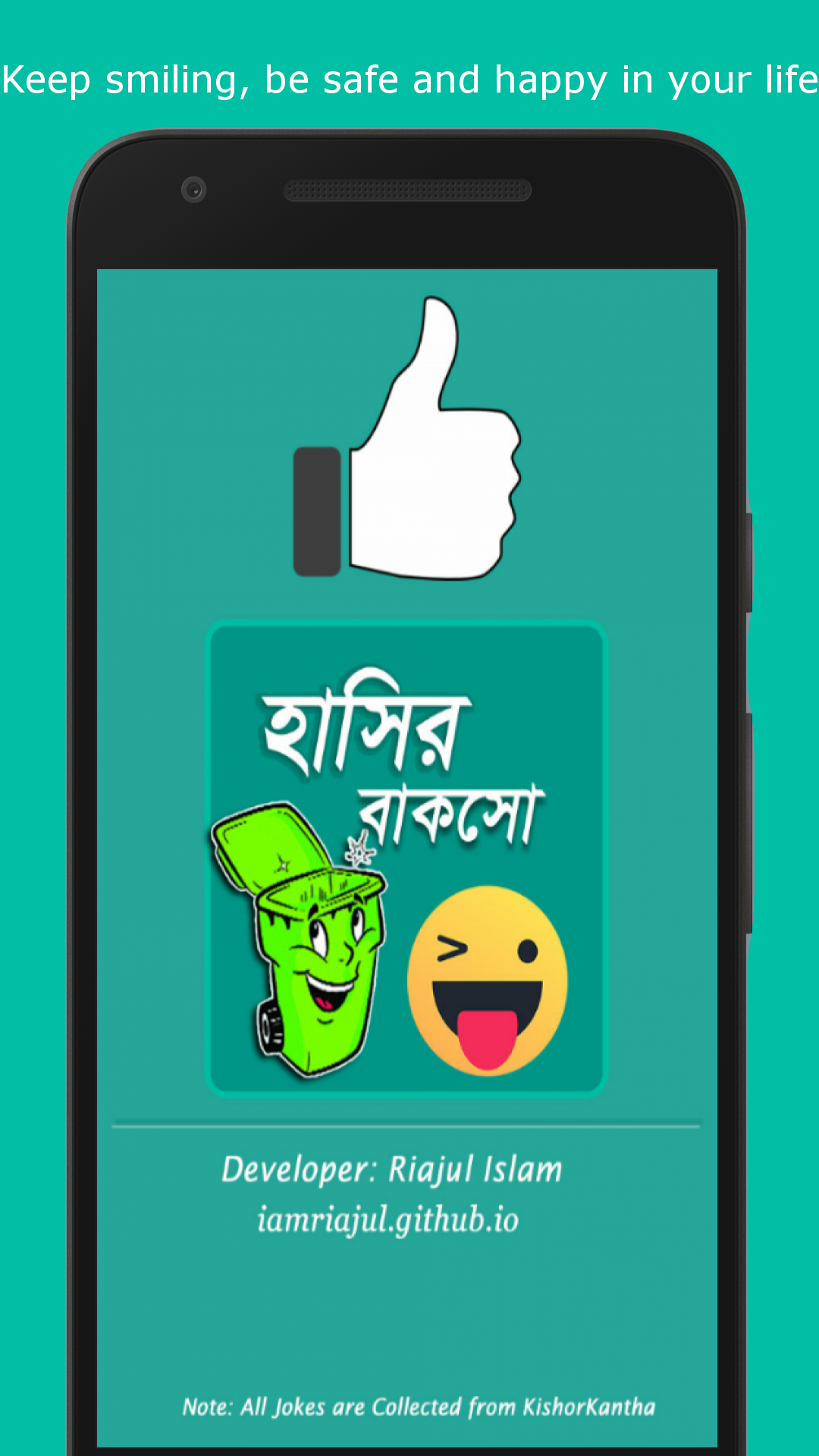 Hashir Baksho (হাসির বাকসো) - Unlimited Laughing - App on Amazon Appstore