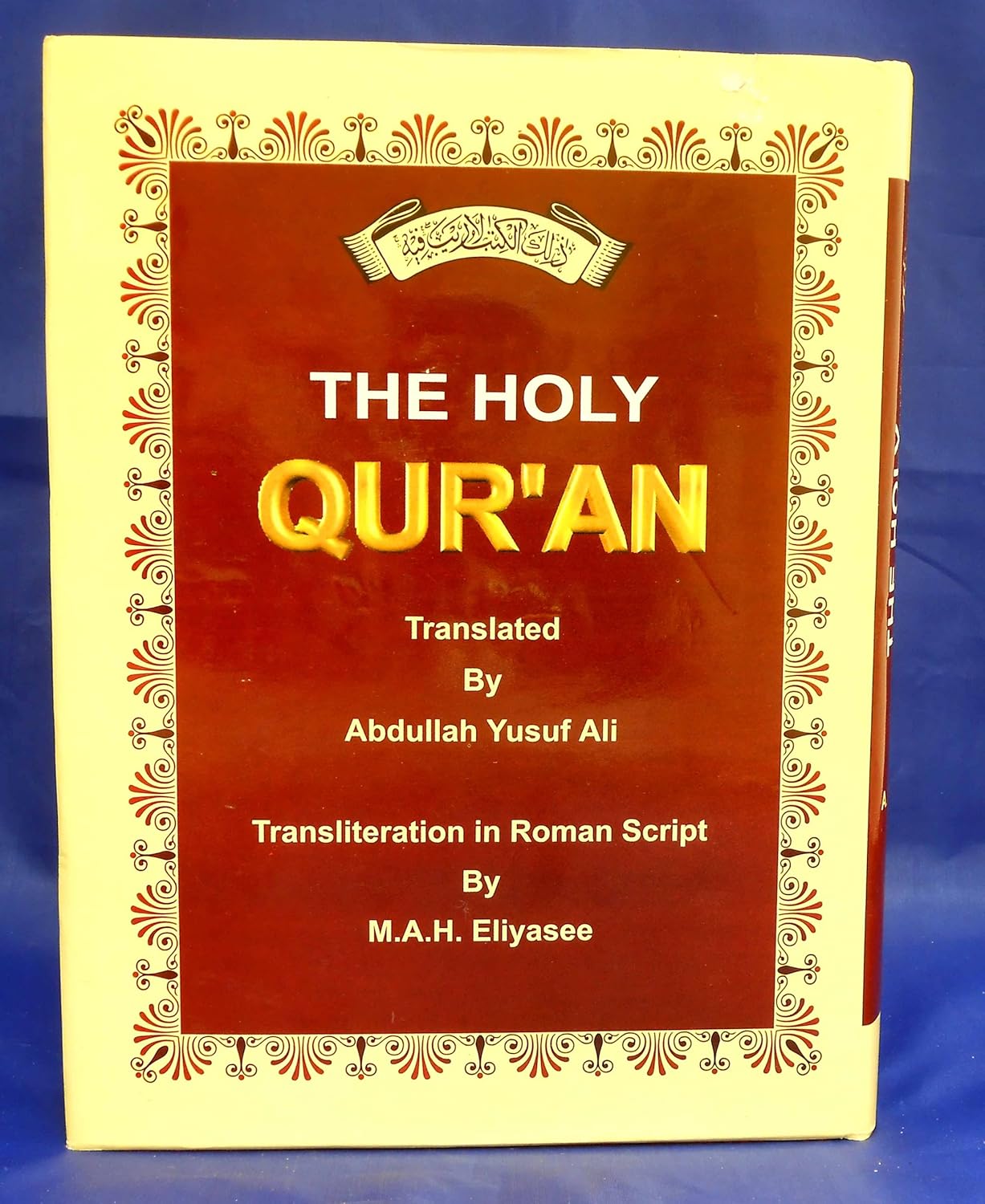 Islamic Transliteration In Roman Script Quran Holy Book: unknown author ...